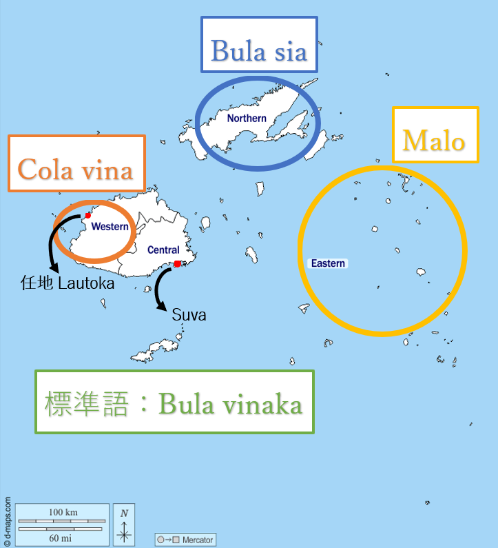 フィジーからBula vinaka | KeikoののんびりDin Maro便り（浅井 恵子） | JICA海外協力隊の世界日記
