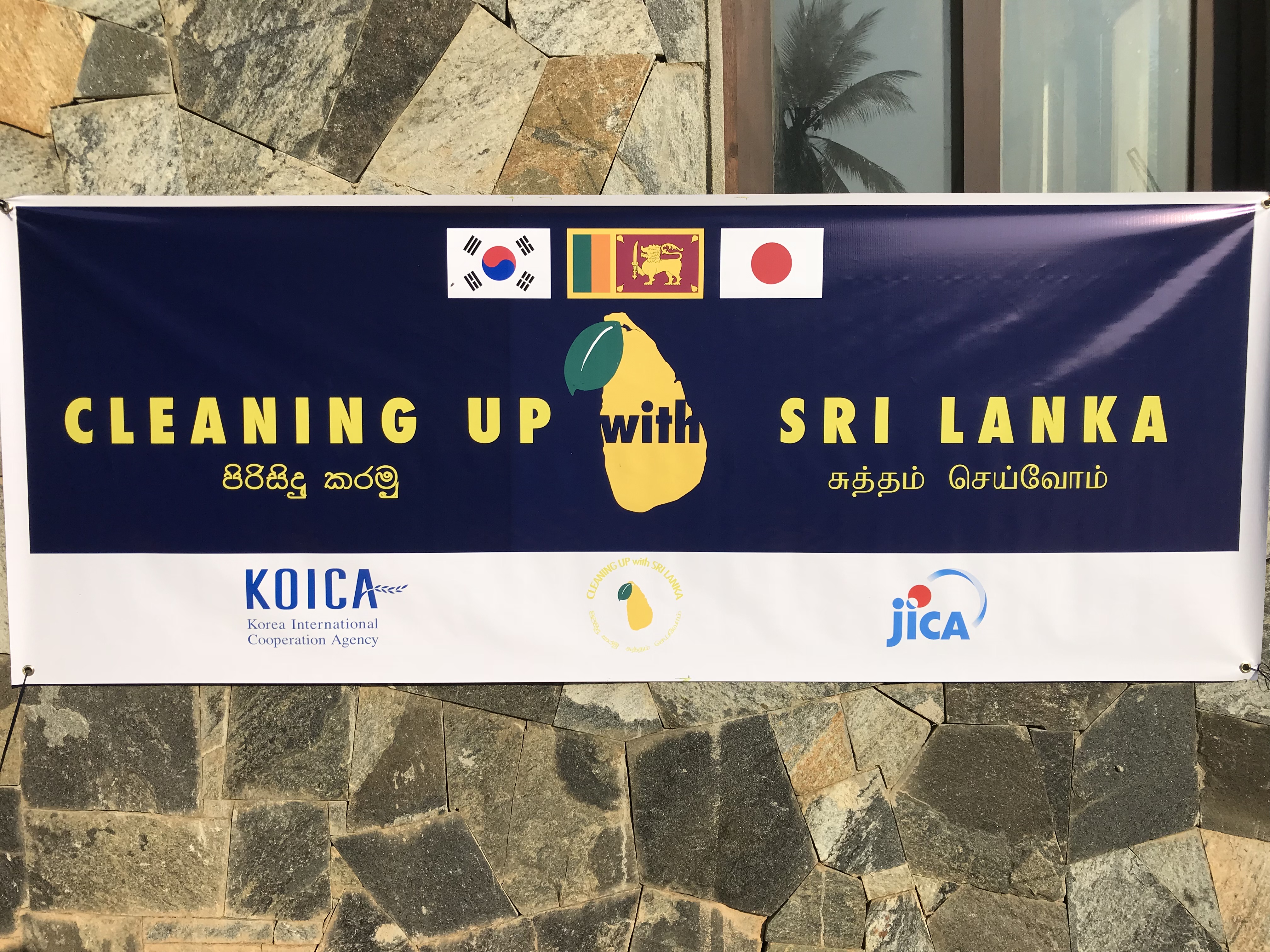 Vol.8 KOICA協働クリーンアッププログラムへ参加 | おじいちゃんおばあちゃんの笑顔とともに（清水 香織） | JICA海外協力隊の世界日記